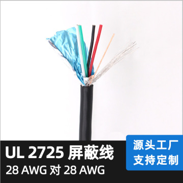 厂家USB2.0 外径3.5 黑色UL2725 28AWG对28AWG加铝箔加地线加编织-阿里巴巴