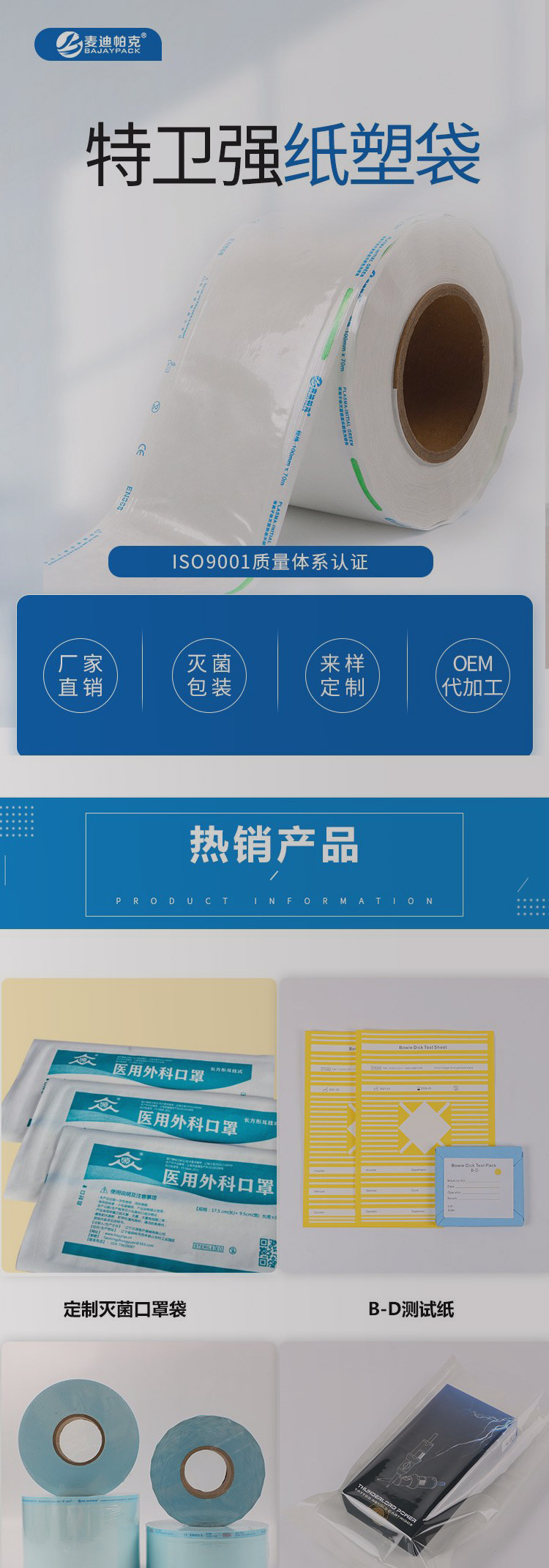 特卫强Tyvek涂层盖材1073B/1059B/2FS透析纸医疗器械灭菌包装-阿里巴巴