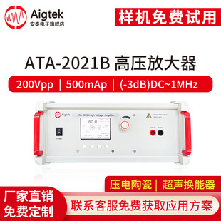Aigtek西安安泰电子 ATA-2021B高压放大器压电陶瓷无损检测超声波-阿里巴巴