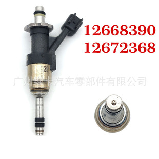 12668390 适用于别克 雪佛兰4.3L 5.3L燃油喷射器喷油嘴 12672368-阿里巴巴