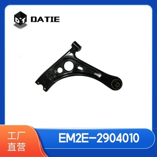 适用于比亚迪海豚下摆臂控制臂三角臂EM2E-290401/20-阿里巴巴