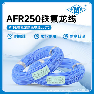 AFR-250 21/0.08申远高温线 J30J连接器 绕包线 PTFE绕包线 200米-阿里巴巴