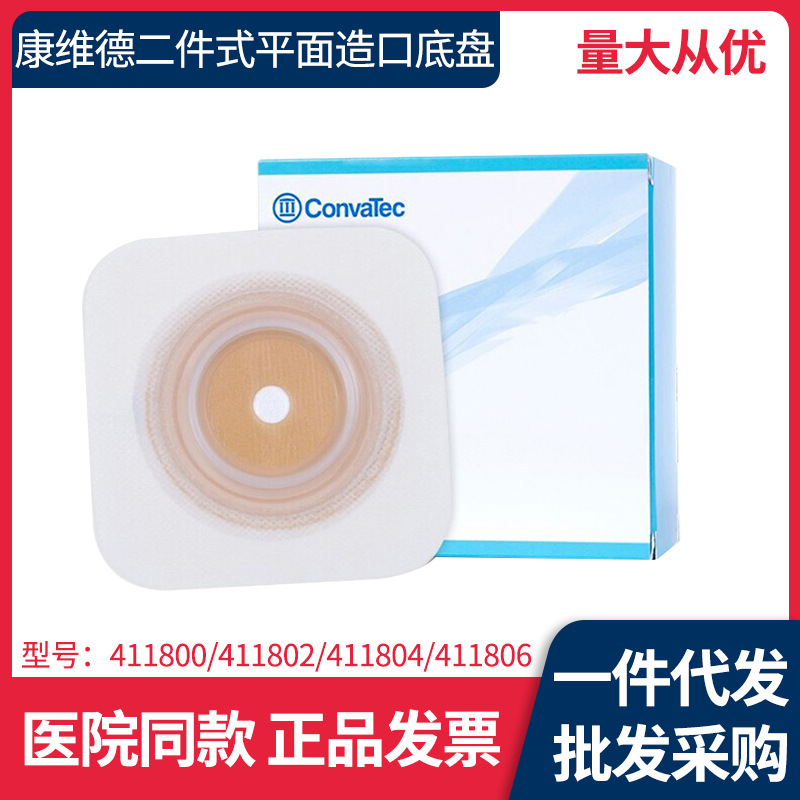 Convid 411802 two-piece plastic flat ostomy bag chassis 411804 without ...