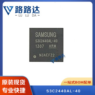 S3C2440AL-40 封装BGA289 存储器IC芯片贴片 提供BOM配单全新现货-阿里巴巴