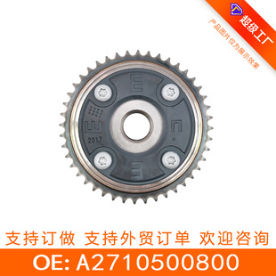 适用于奔驰M271老款正时齿轮可变VVT轮（进）A2710500800发动机-阿里巴巴