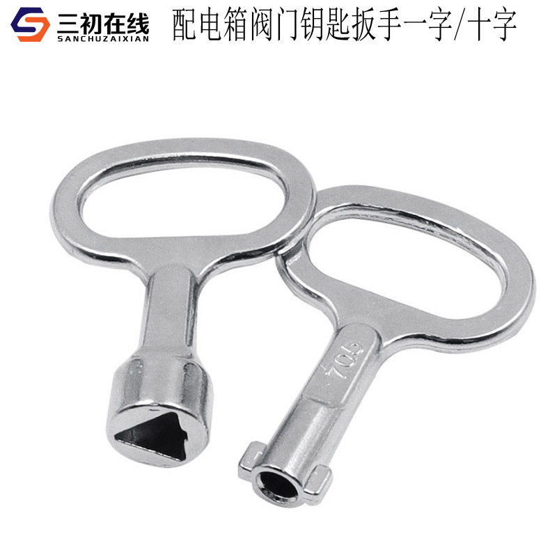 批发 配电箱阀门钥匙扳手 电力柜钥匙 MS705三角形一字钥匙-阿里巴巴