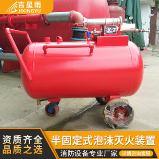 PY4/200移动式泡沫灭火装置PY8半固定式消防推车产生器储罐便携-阿里巴巴