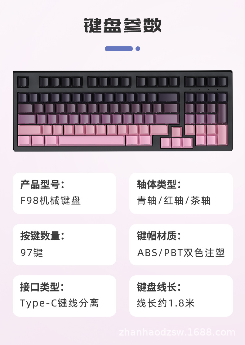 锐蚁F98机械键盘游戏电竞PBT办公有线侧刻多色渐变笔记本青茶红轴-阿里巴巴