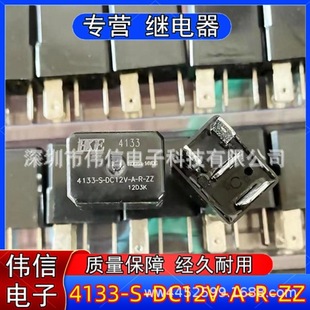 全新原装汇港 4133-S-DC12V-A-R-ZZ 汽车继电器12V 30A 4脚紫罗兰-阿里巴巴