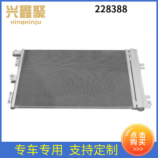 适用于玛莎拉蒂汽车 水箱 空调冷凝器 冷却散热器 228388-阿里巴巴