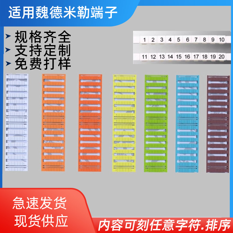 Nikkuang Terminal Marking Strip Adapted to Weidmüller Terminal Printing ...