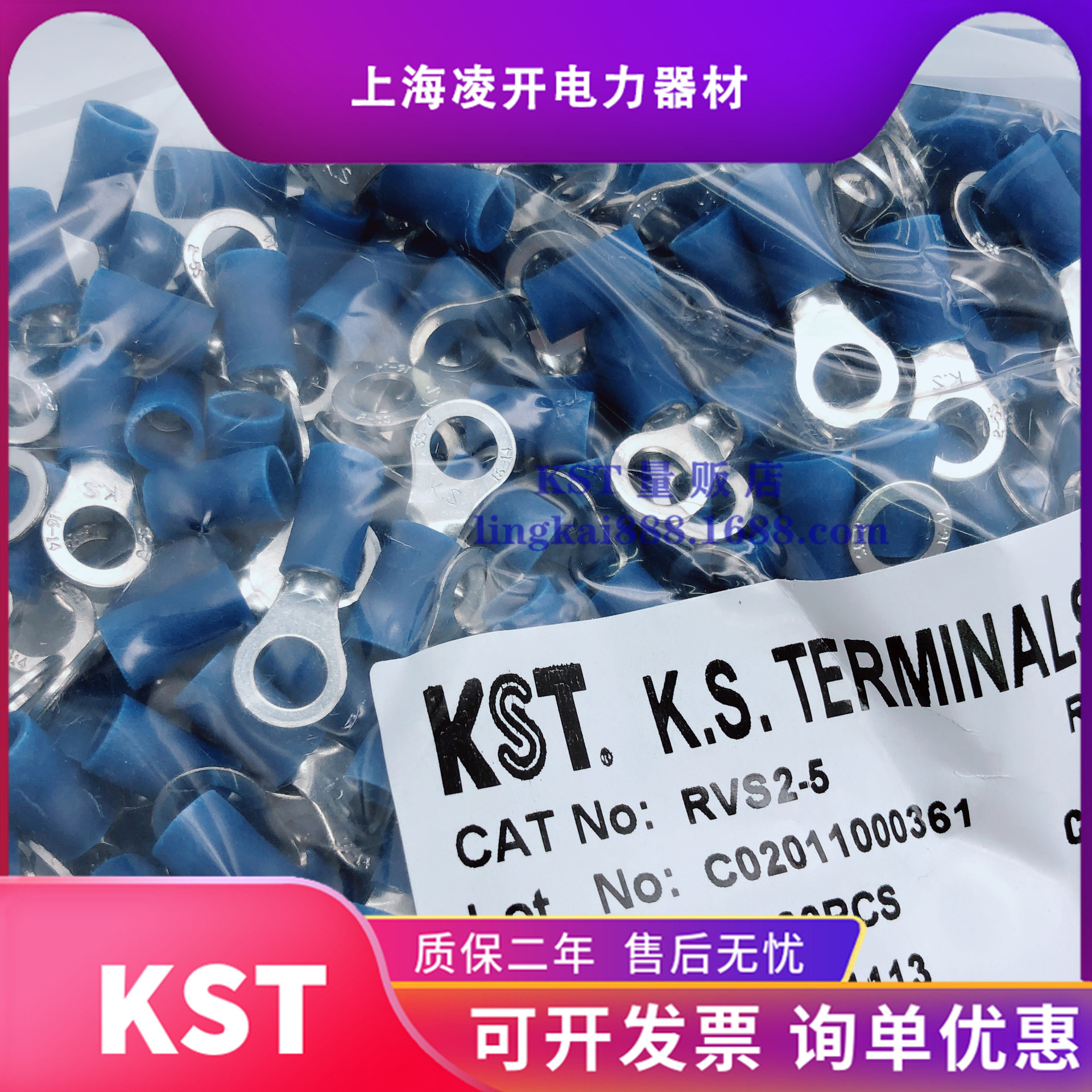 台湾KST健和兴RVS2-4 RVL2-5RV2-6/8圆形预绝缘接线端头2.5平方-阿里巴巴