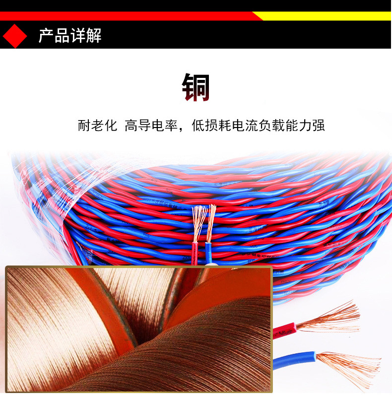 金环宇电线电缆 花线ZN-RVS 2x1.5 工程消防信号灯头线-阿里巴巴