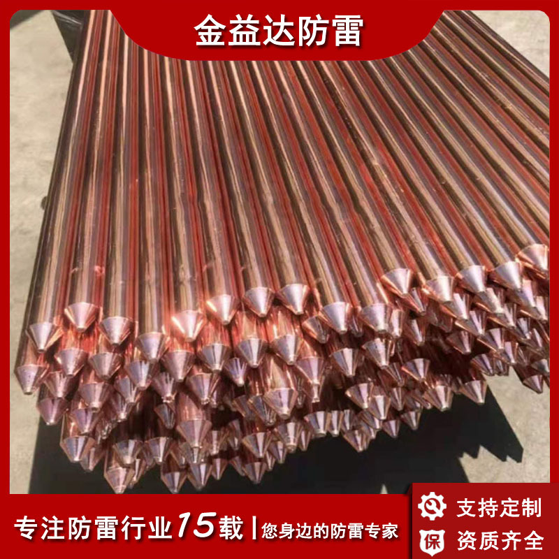 Copper-plated grounding rod Anti-static grounding pile Copper-clad ...