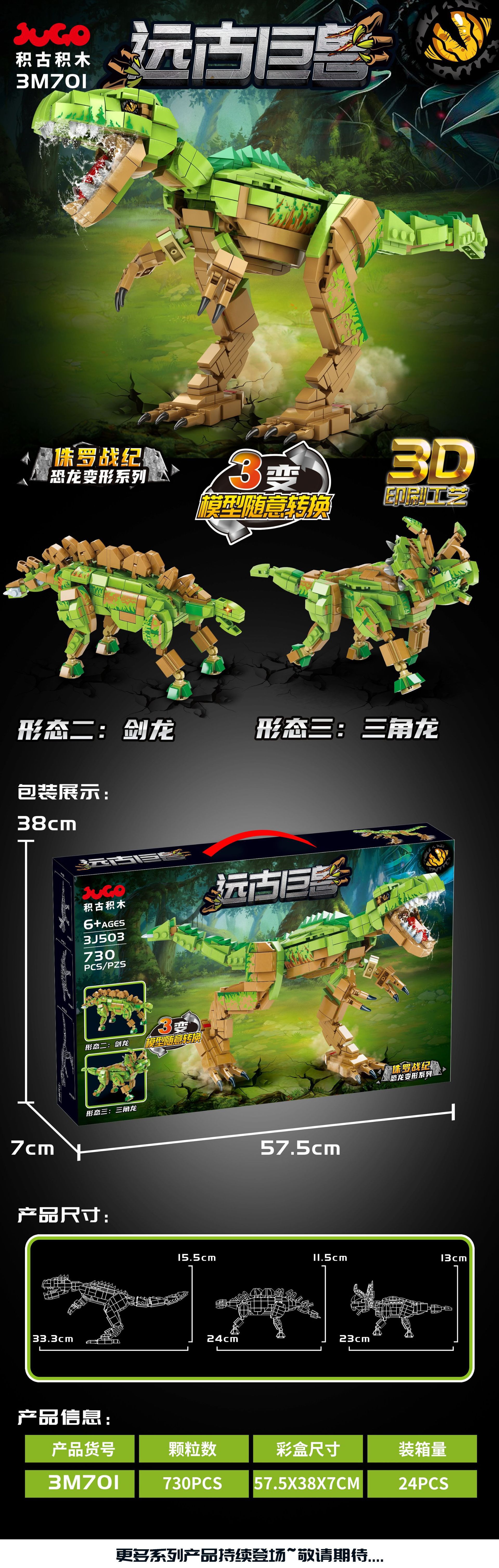 恐龙积木兼容乐高拼装插霸王龙恐龙变形机甲积木男孩玩具礼品批发-阿里巴巴