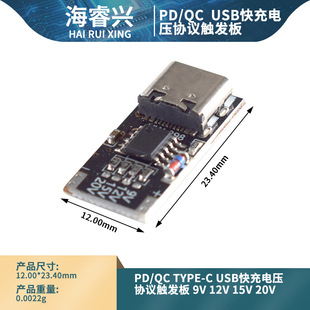 PD/QC Type-c USB快充电压协议触发板 9V 12V 15V 20V-阿里巴巴
