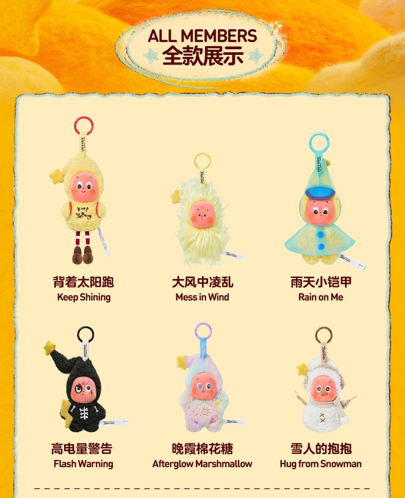 现货POPMART泡泡玛特星星人好梦气象局系列盲盒三代毛绒挂件礼物-阿里巴巴