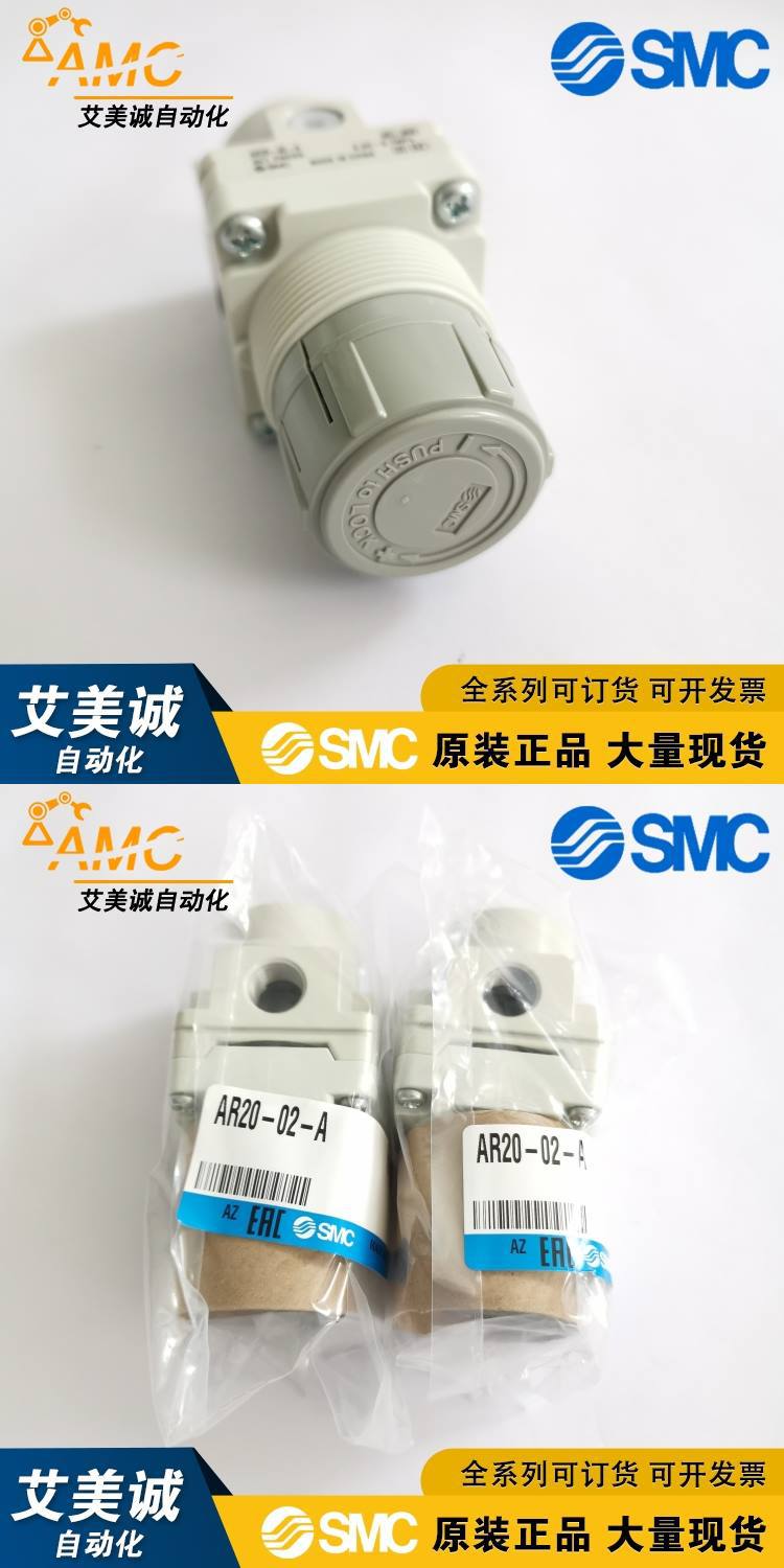 SMC原装调压阀 AR20-02BG-A AR20-02B-A AR20-02G-A AR20-02-A H-阿里巴巴