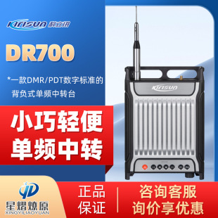 科立讯（kirisun）DR700中继台 对讲机背负式单频中转台-阿里巴巴