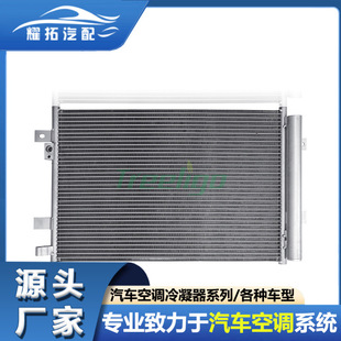 适用雪佛兰CHEVROLET 赛欧 3 14-15汽车冷凝器26673500 90922051-阿里巴巴