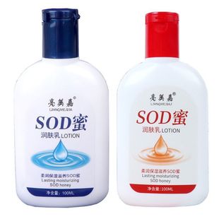 sod蜜全身乳液精华温和滋润乳100ml男士女士SOD面霜亮美嘉批发-阿里巴巴