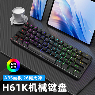 东南亚H61K机械键盘混光青红轴便携办公电脑有线游戏电竞游戏键盘-阿里巴巴
