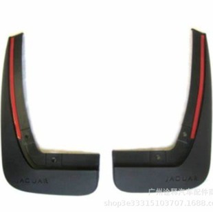 本产品适用于路虎 捷豹 挡泥皮C2Z7908 C2Z7941 C2Z7947-阿里巴巴