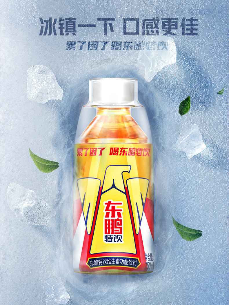 东鹏特饮维生素功能性饮料250ML*6瓶提神能量牛磺酸饮品（扫码赢-阿里巴巴
