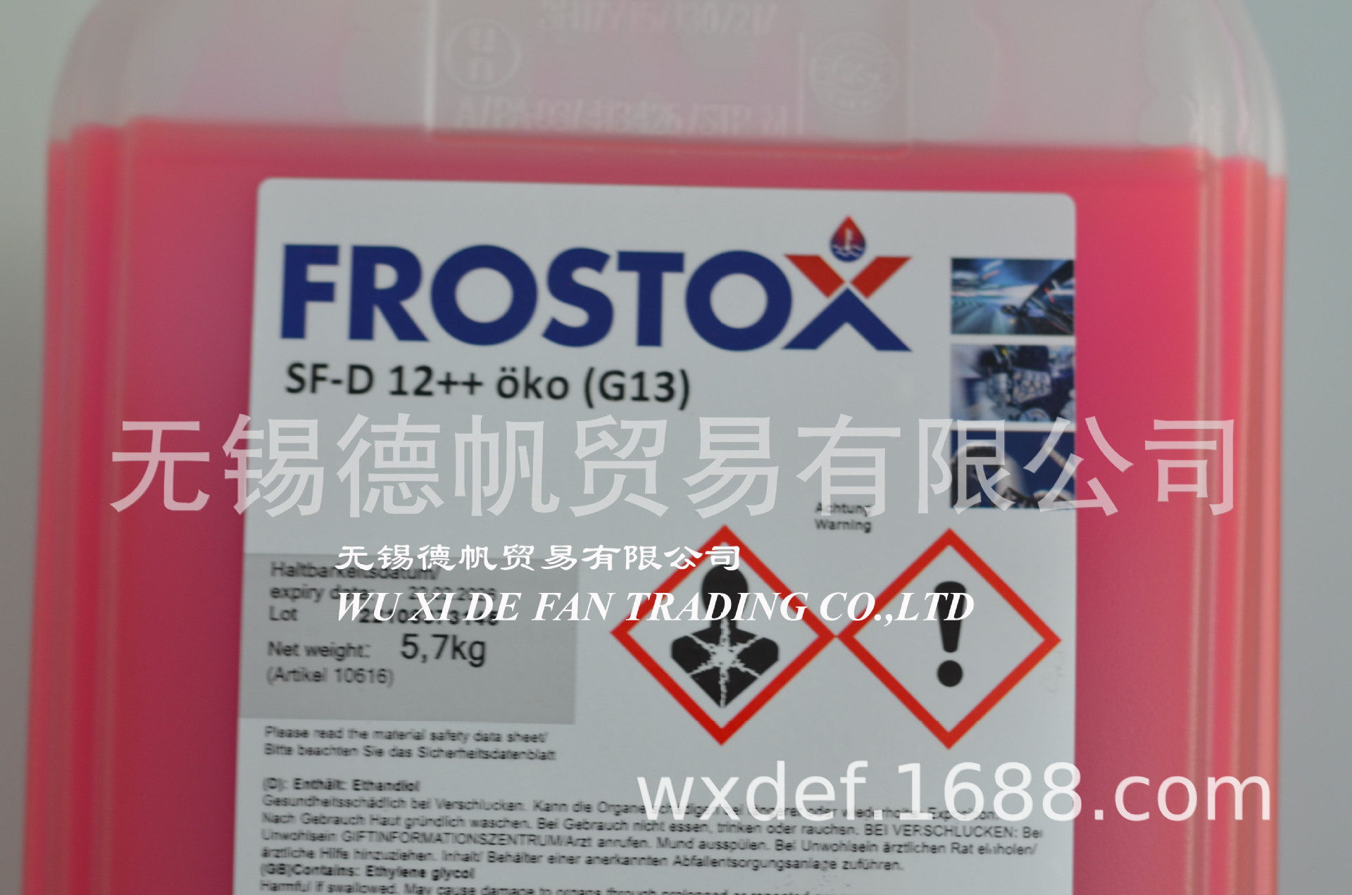 FROSTOX SF-D12 防冻液（G13)5.7KG-阿里巴巴