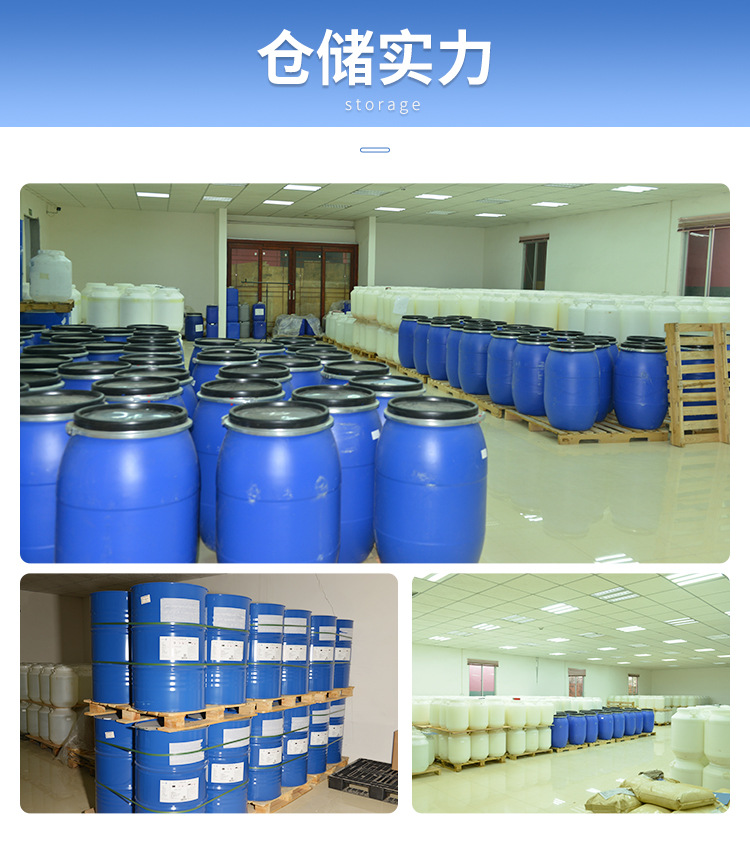 COSMACOL NII9 C12-C13链烷醇聚醚-9 表面活性剂洗发水沐浴露原料-阿里巴巴