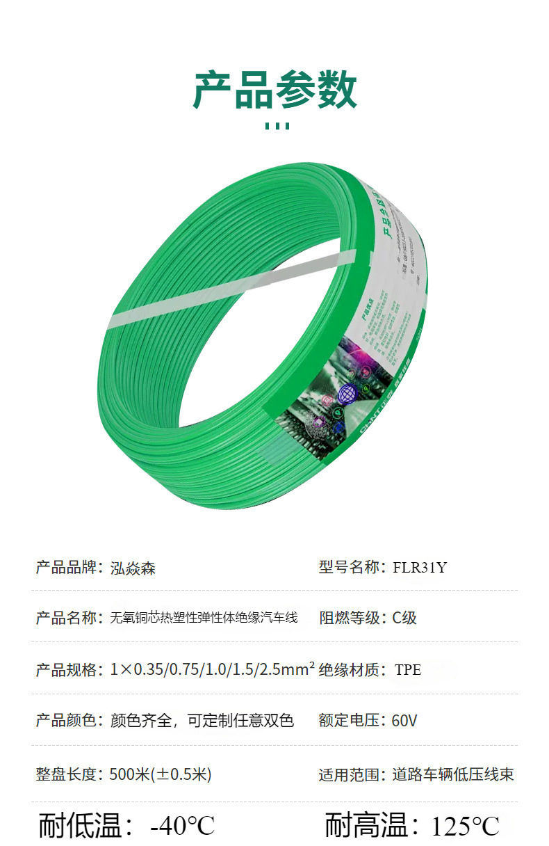ISO6722标准德标薄壁汽车线FLR31Y-B耐高温125度低压汽车电线电缆-阿里巴巴