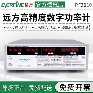 杭州远方PF2010多功能数字功率计 高精度大电流型-阿里巴巴