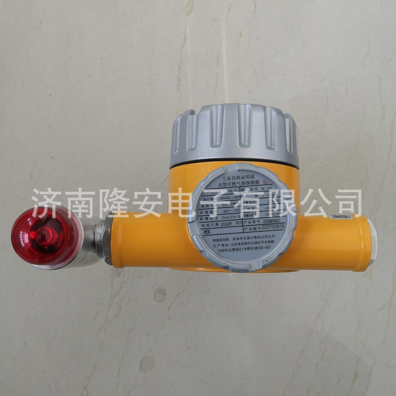 罗伯特GT-RB-TL1工业及商业用途点型可燃气体探测器-阿里巴巴