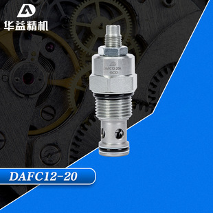 DUNAN DAFC12-20 流量控制阀 高性能液压螺纹插装阀 现货-阿里巴巴