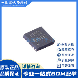 中科微 Ci522 替代RC522/CV520 QFN16 智能门锁非接触式读写器IC-阿里巴巴