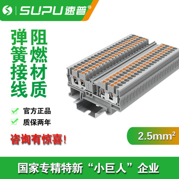 速普SUPU TP系列-正面接线-02P-2.5mm2 TP2.5-4-GY-阿里巴巴