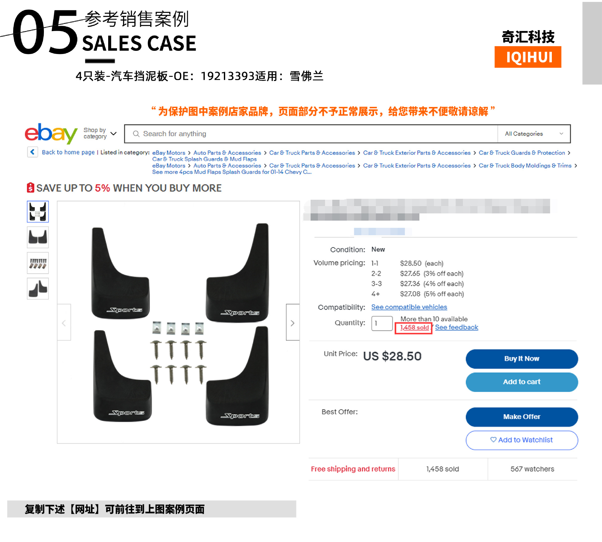 4只装 汽车挡泥板 适用雪佛兰 OE:22894857,22894863,12498060-阿里巴巴