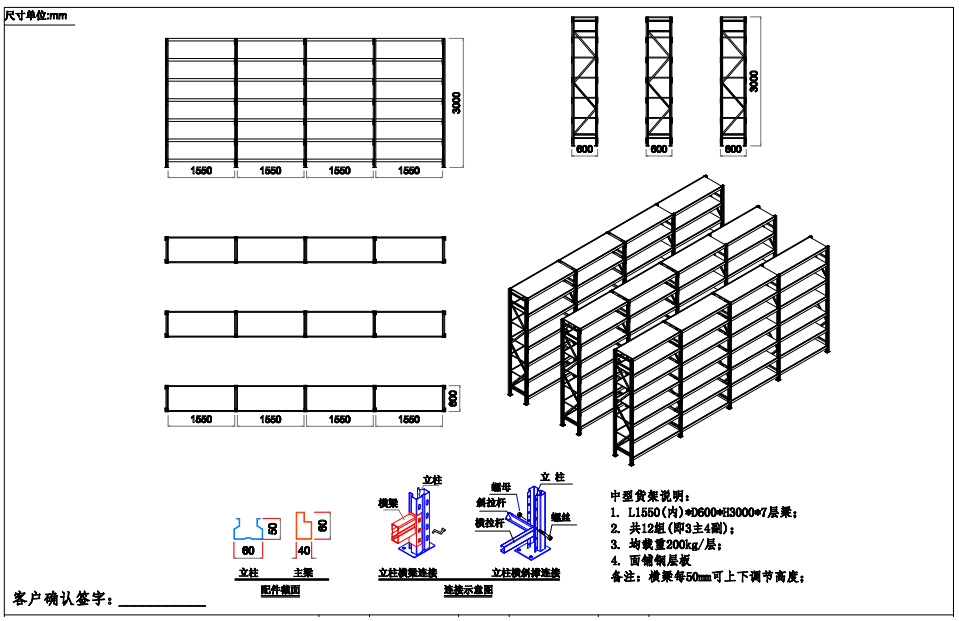 佛山工厂货架中型隔板式货架标准货架轻型货架四层货架-阿里巴巴