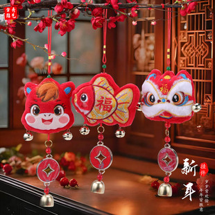 春节喜庆醒狮毛绒铃铛挂件2026新年入户门氛围感福字节日装饰挂件-阿里巴巴