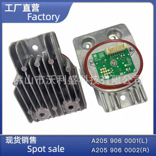 W205大灯转向灯LED光源 19-20奔驰模块 A2059060001 A2059060002-阿里巴巴