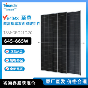 天合Trinasolar太阳能光伏板645-665W双面光伏组件solar panel-阿里巴巴