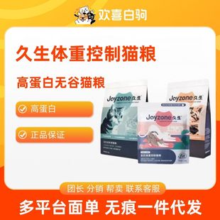 Joyzone久生猫主粮2kg主粮发腮猫咪冻干清仓低敏全价一件代发-阿里巴巴