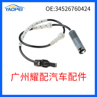34526760424适用于2006-2012宝马E90 ABS轮速传感器 防抱死传感器-阿里巴巴