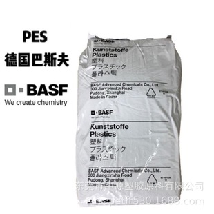PES 德国巴斯夫 E2010 Ultrason BASF 耐高温 聚醚砜树脂-阿里巴巴
