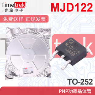MJD122G MJD122 达林顿晶体管 TO-252贴片 大量现货-阿里巴巴