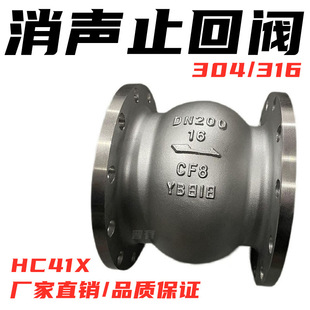 HC41X-16P不锈钢消声止回阀静音立式消音止回阀304不锈钢止回阀-阿里巴巴
