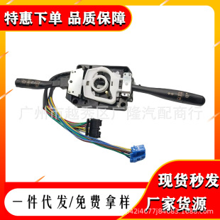 五十铃组合开关 8973640740 汽车组合开关 汽车开关-阿里巴巴