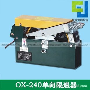 适用宁波奥德普电梯单向 双向限速器 OX-240涨紧装置安全部件配件-阿里巴巴