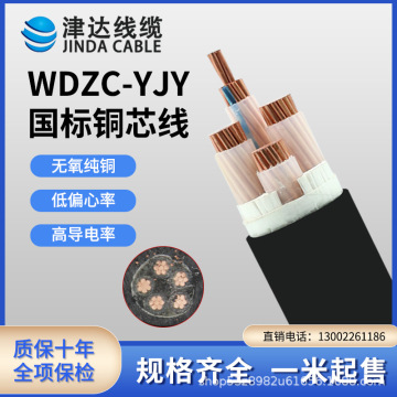 津达线缆国标纯铜WDZC-YJY电缆线2/3芯4/6/10/16平方架空低压电缆-阿里巴巴