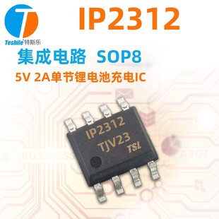 IP2312 英集芯 5V 2A单节锂电池充电IC芯片 封装ESOP8 全新原装 T-阿里巴巴